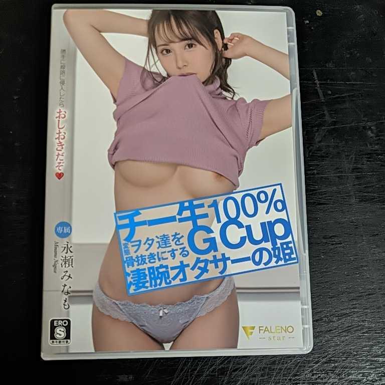 Yahoo!オークション - チー牛100％変態ヲタ達を骨抜きにするGcup凄腕オ...