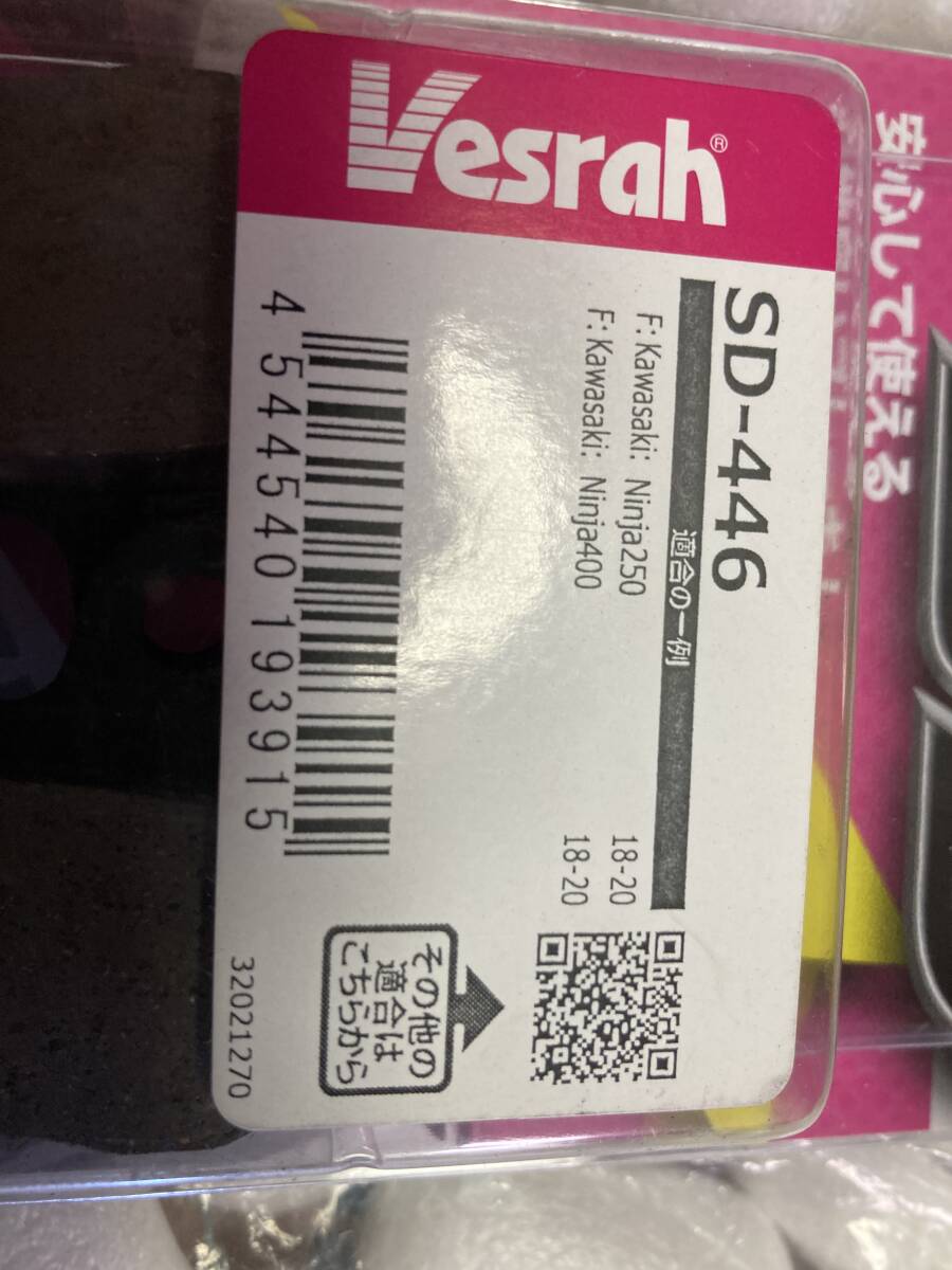 Yahoo!オークション - 未使用 Vesrah SD－446 SDレジンパッド NINJA...