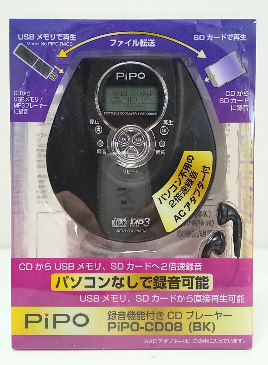Yahoo!オークション - 【未開封品】新古品 ラジカル 録音機能付きCDプ...