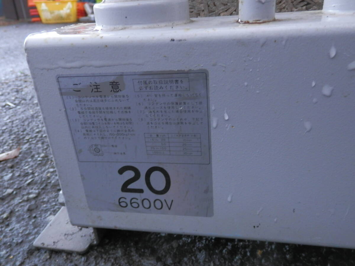 東芝 高圧進相コンデンサ ERTR-A6MR 6.6Kv 1124(電材、配電用品)｜売買されたオークション情報、yahooの商品情報をアーカイブ公開 - オークファン（aucfan.com）