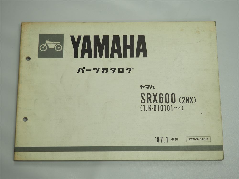 SRX600 2NX パーツリスト ヤマハ 1JK-010101 1987年1月発行 ポーラシルバー グリニッシュブラック(ヤマハ)｜売買されたオークション情報、yahooの商品情報を ...