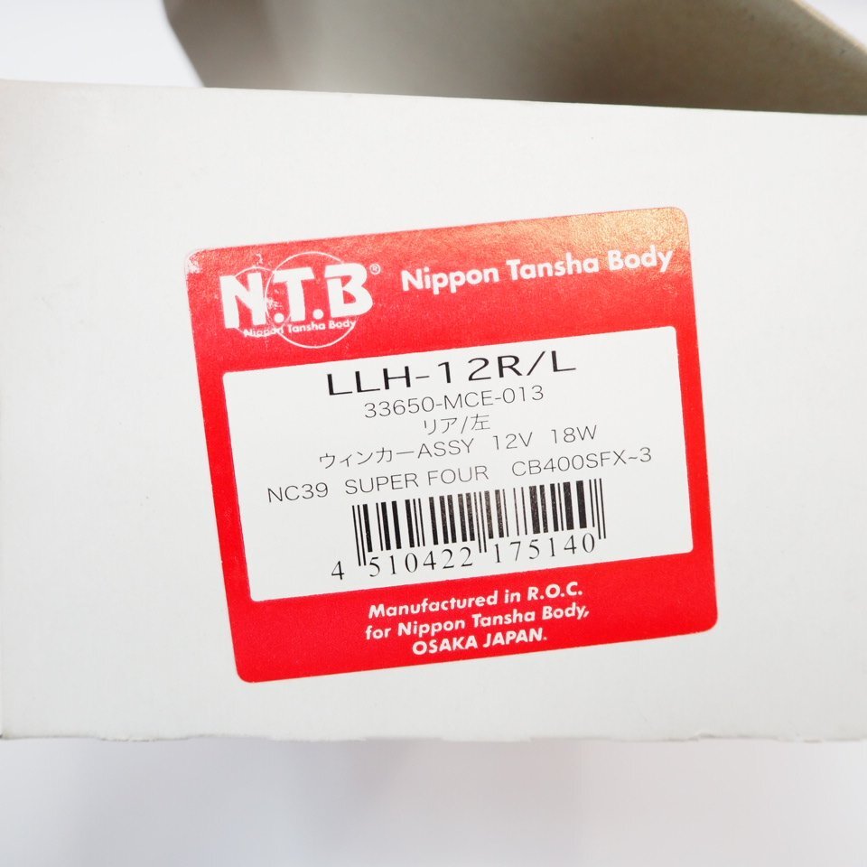 NTB LLH-12R/L 33650-MCE-013 リア ウインカー 左 CB400SF NC39(ウインカー)｜売買されたオークション情報、yahooの商品情報をアーカイブ公開 ...