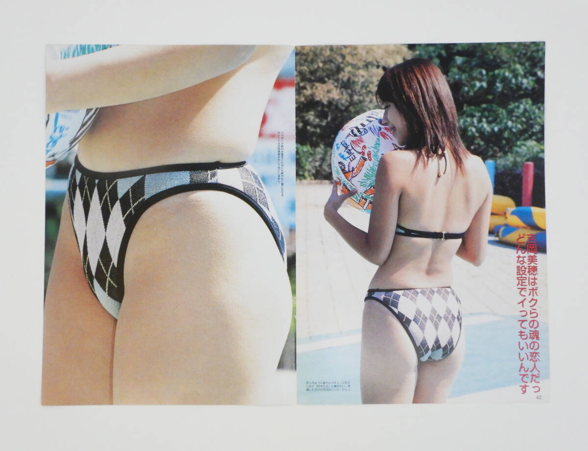 Yahoo!オークション - 美品 吉岡美穂 切り抜き 6枚 12P 水着 レースク...
