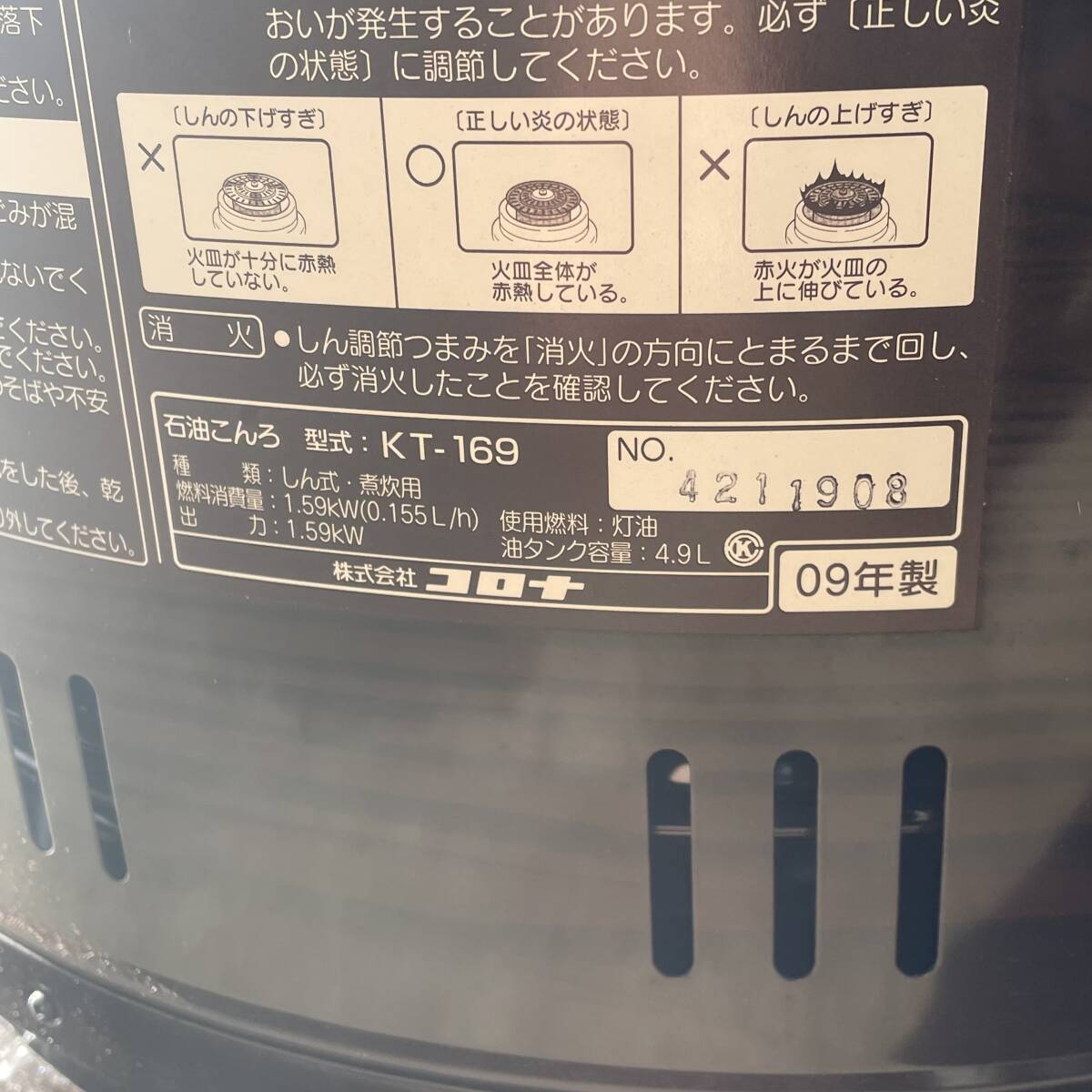 Yahoo!オークション - 未使用 コロナ サロンヒーター KT-1612 M 木目 ...