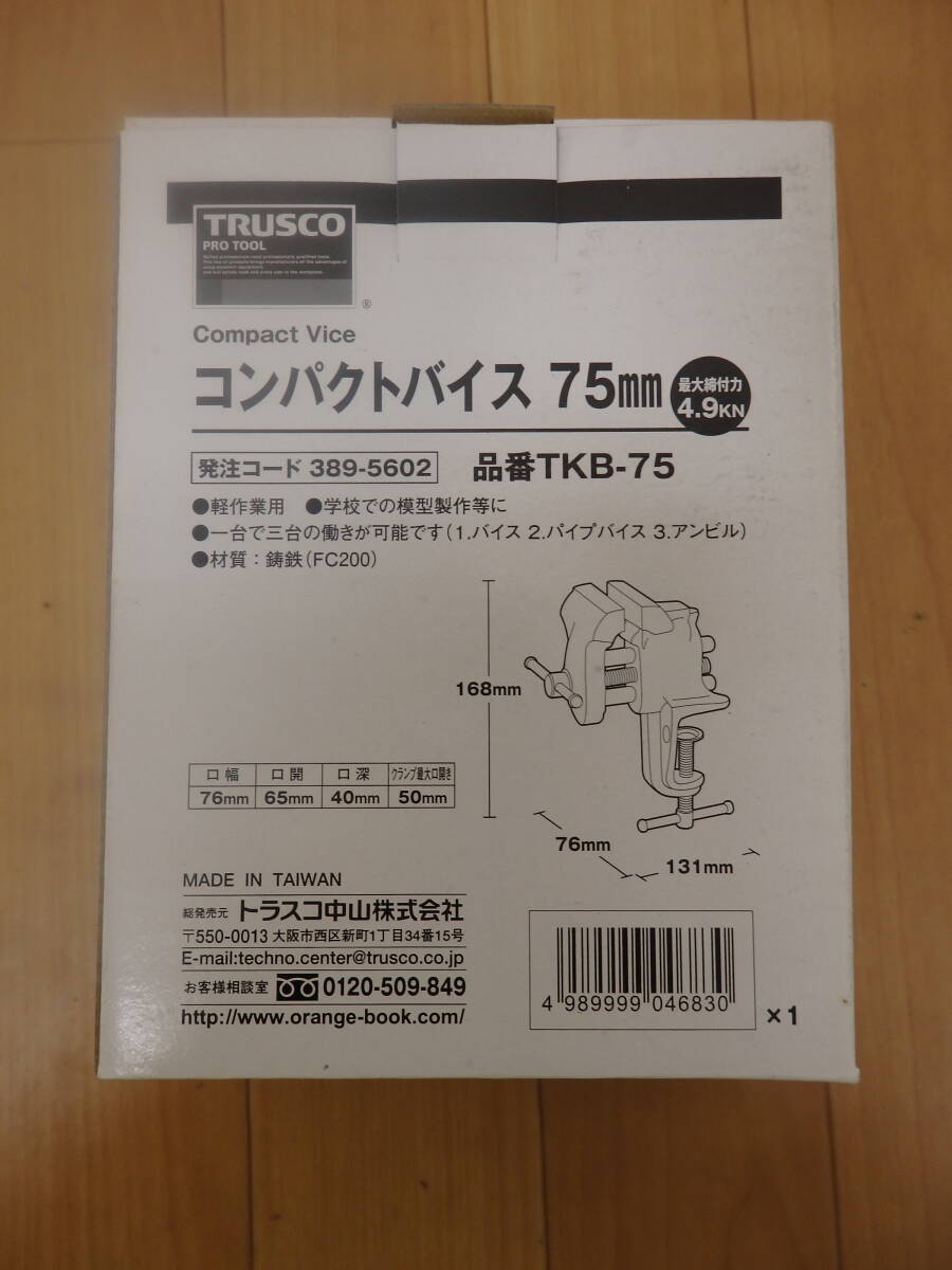 Yahoo!オークション - T18-5.7) TRUSCO / トラスコ中山 コンパクトバイ...