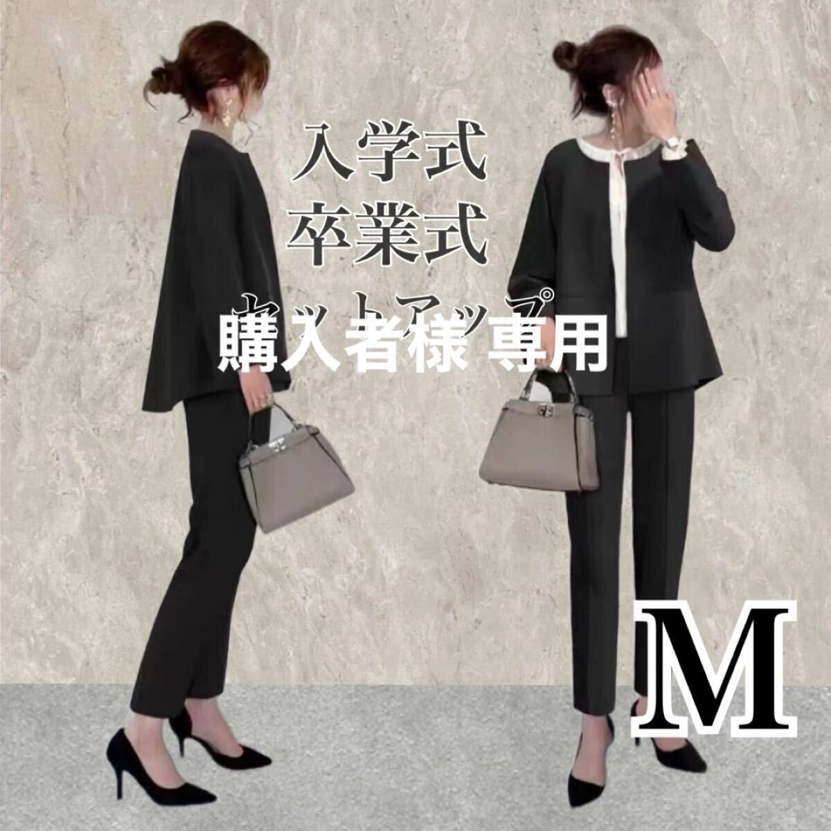 Yahoo!オークション - フォーマル パンツスーツ 専用