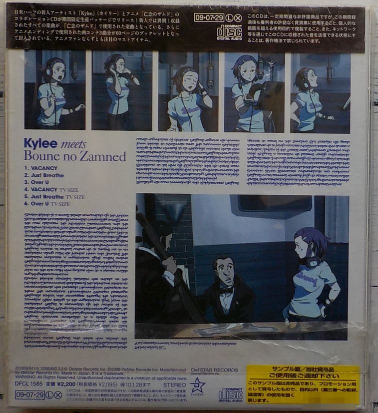 Yahoo!オークション - Kylee meets 亡念のザムド 【期間生産限定盤】