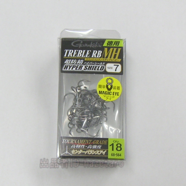 Yahoo!オークション - 徳用18本入り がまかつ トレブル RB-MH #7 [挨拶...