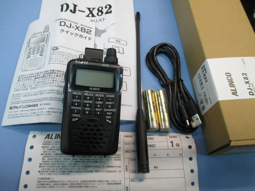 Yahoo!オークション - ALINCO DJ−X82 COMMUNICA...