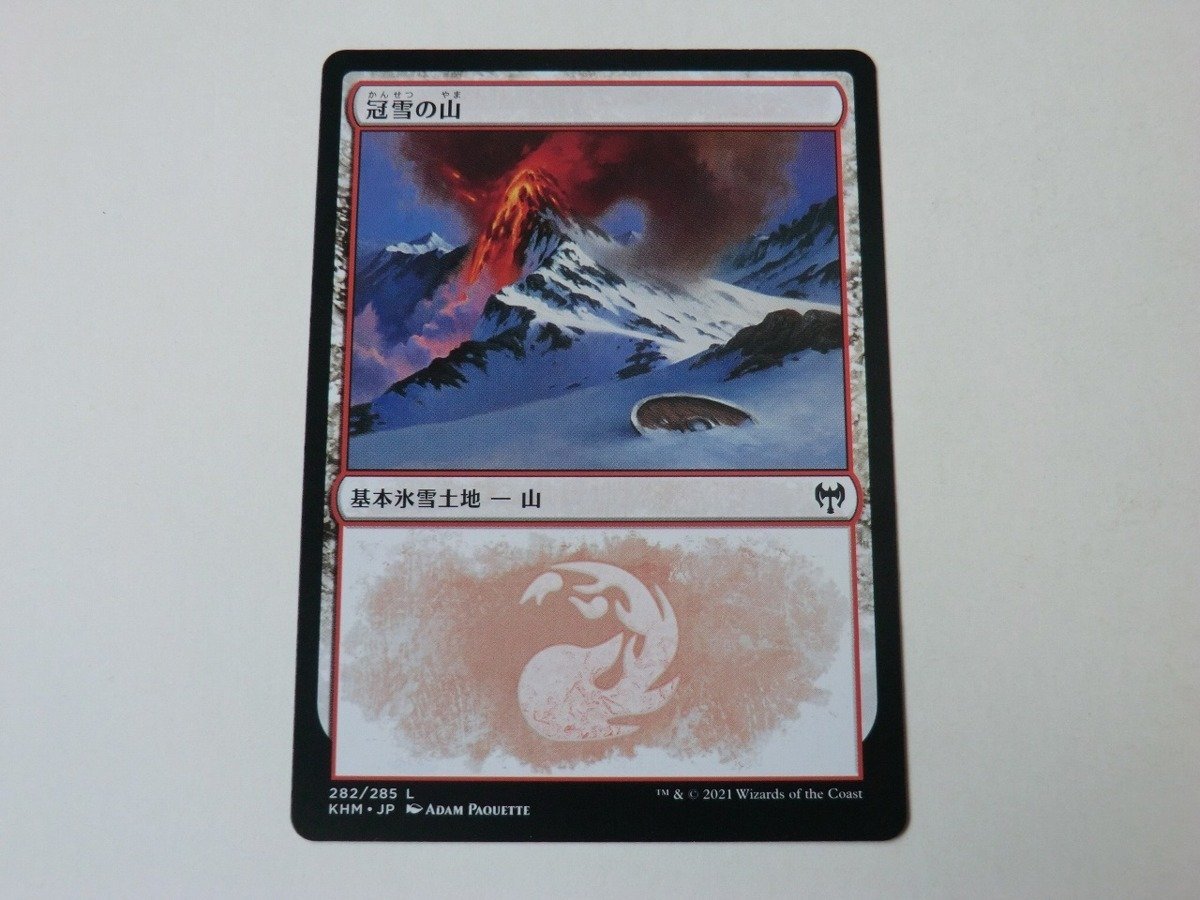 Yahoo!オークション - MTG 美品 【冠雪の山（282/285）】 （コモン） K...