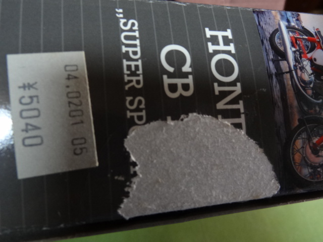 Yahoo!オークション - レベル 1/8 ホンダCB72 スーパースポーツ