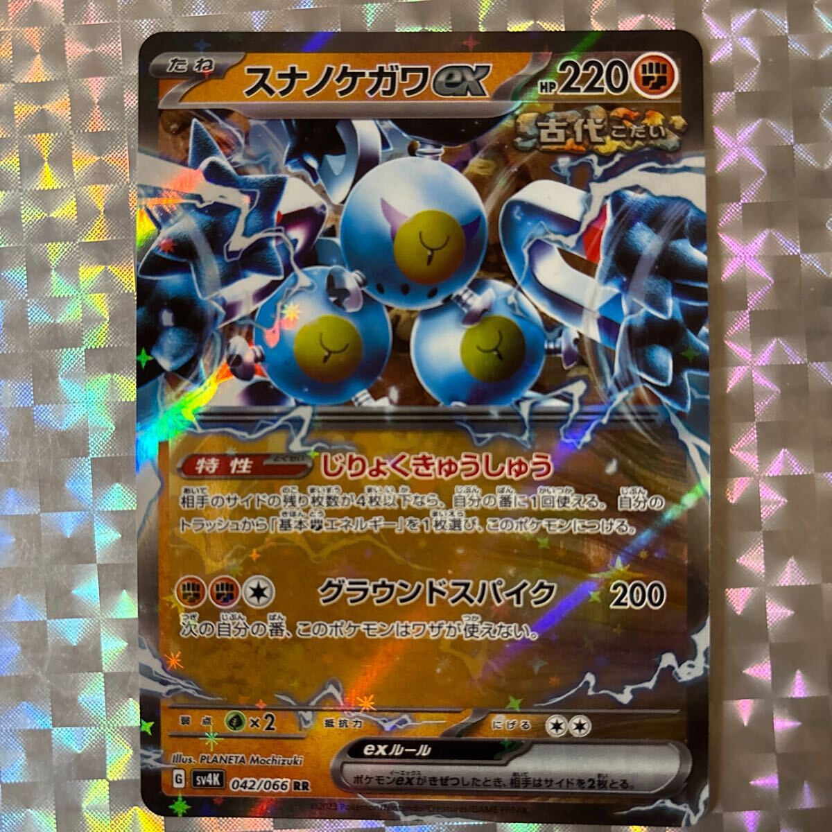 Yahoo!オークション - スナノケガワex[sv4K 042/066 RR] [HP220 闘タイ...