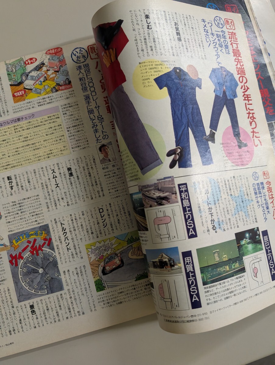 Yahoo!オークション - レア【CarEx カー・イーエックス Vol10 1993】フ...