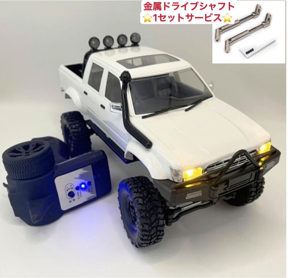金属シャフトおまけ WPL C64-1 RTR 1/16 ラジコン RC クローラー 4WDトラック C54 C74 ハイラックス ダブルキャブ D64 ロッククローリング(その他)｜売買され ...