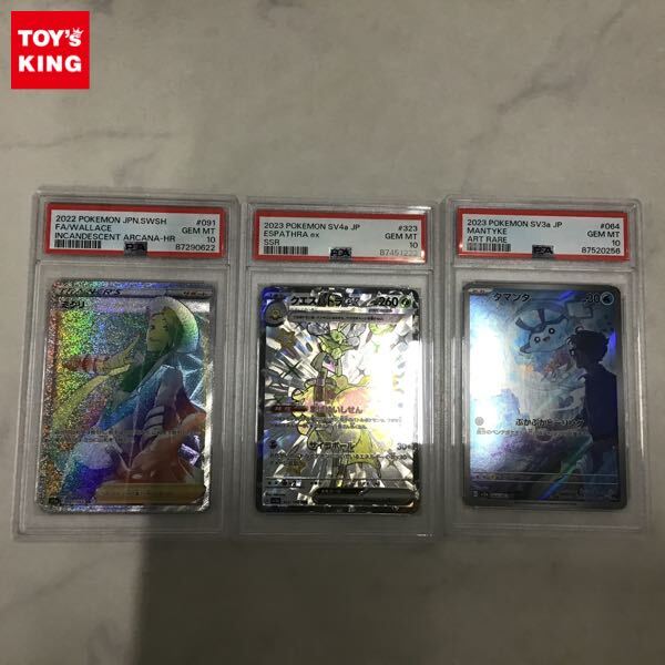 Yahoo!オークション - 1円〜 ポケカ ポケモンカード PSA10 HR ミクリ P...