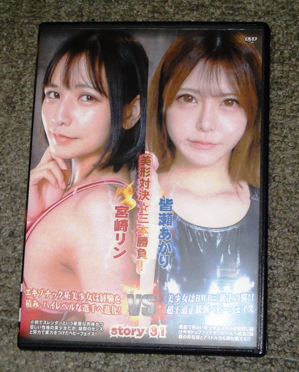 Yahoo!オークション - バトル セクシー女子プロレス・ BWP story31・...