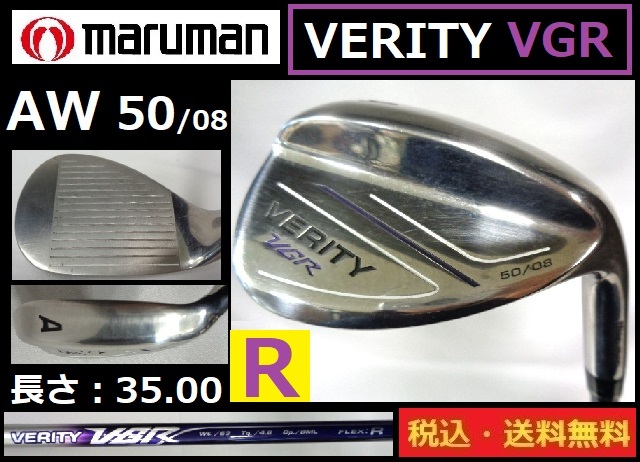 Yahoo!オークション - maruman VERITY VGR AW 50/08度 R-カーボン...