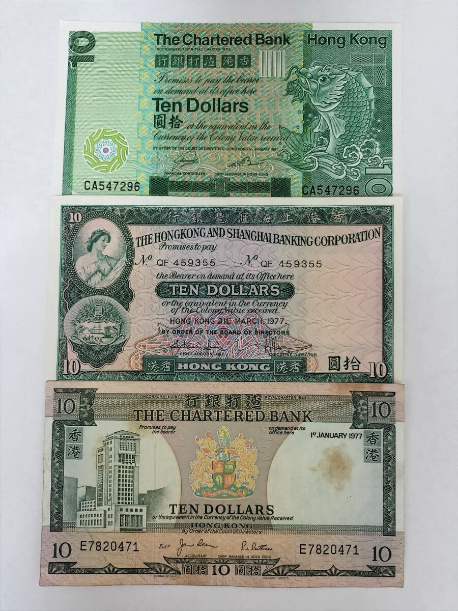 Yahoo!オークション - A 3263.香港3種 紙幣 旧紙幣