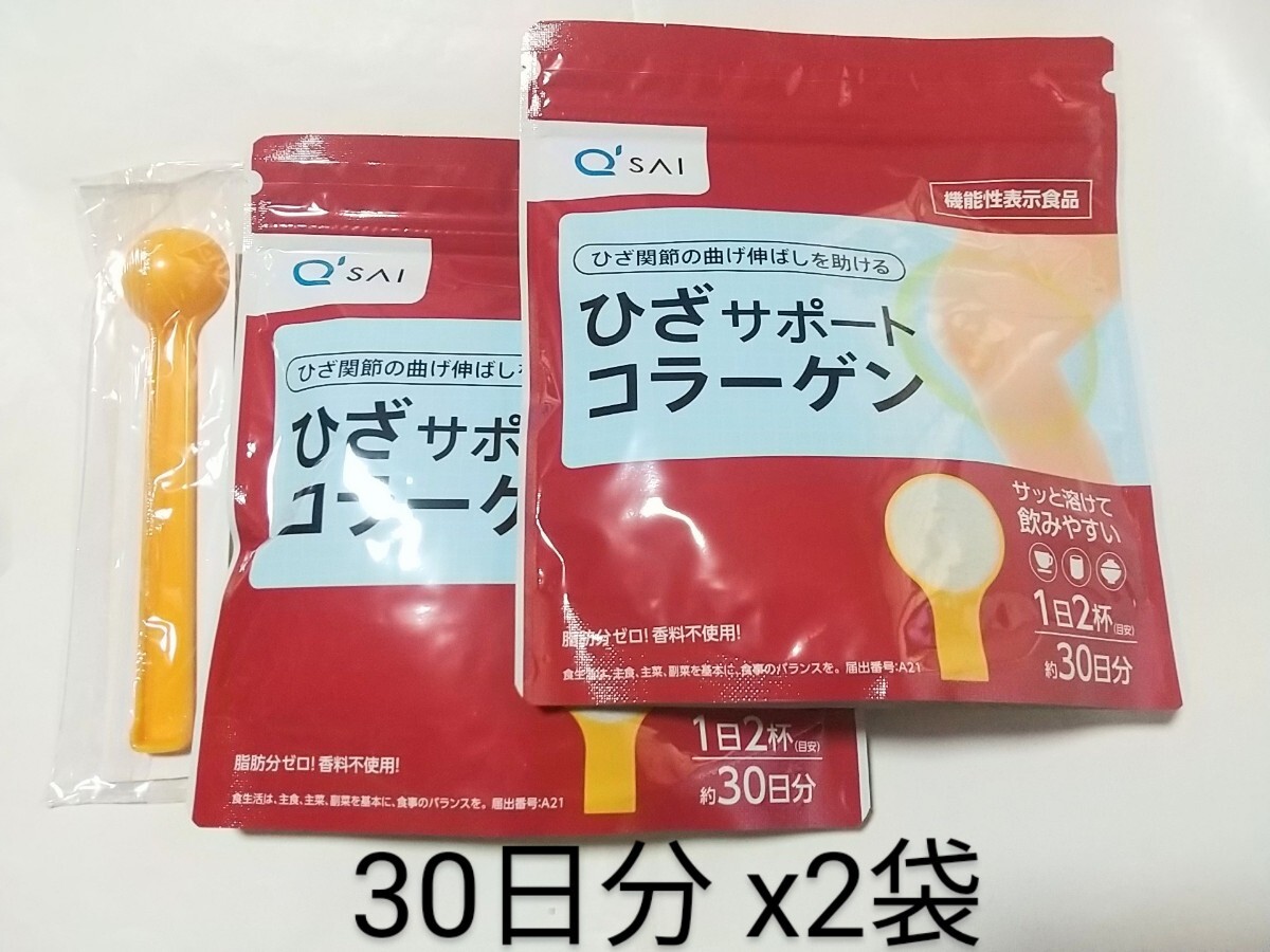 Yahoo!オークション - Q'SAI ひざサポートコラーゲン 30日分 150g x2袋...
