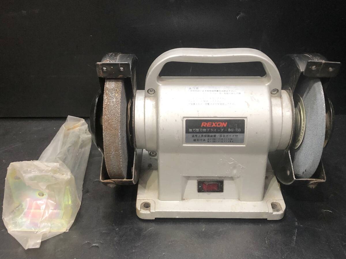 Yahoo!オークション - REXON レクソン 強力型刃物グラインダー BG-150 ...