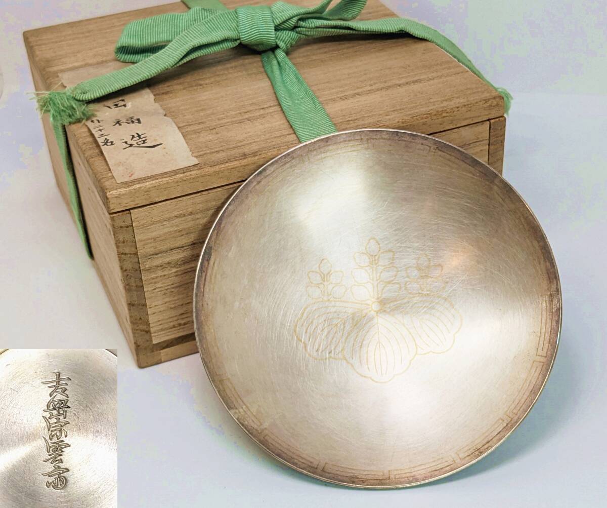 皇室御下賜品 吉岳宗雲斎 銀杯 156g 桐紋 大正五年 年代物 桐箱付 吉岡宗雲斎(その他)｜売買されたオークション情報、yahooの商品情報をアーカイブ公開 - オークファン（aucfan ...