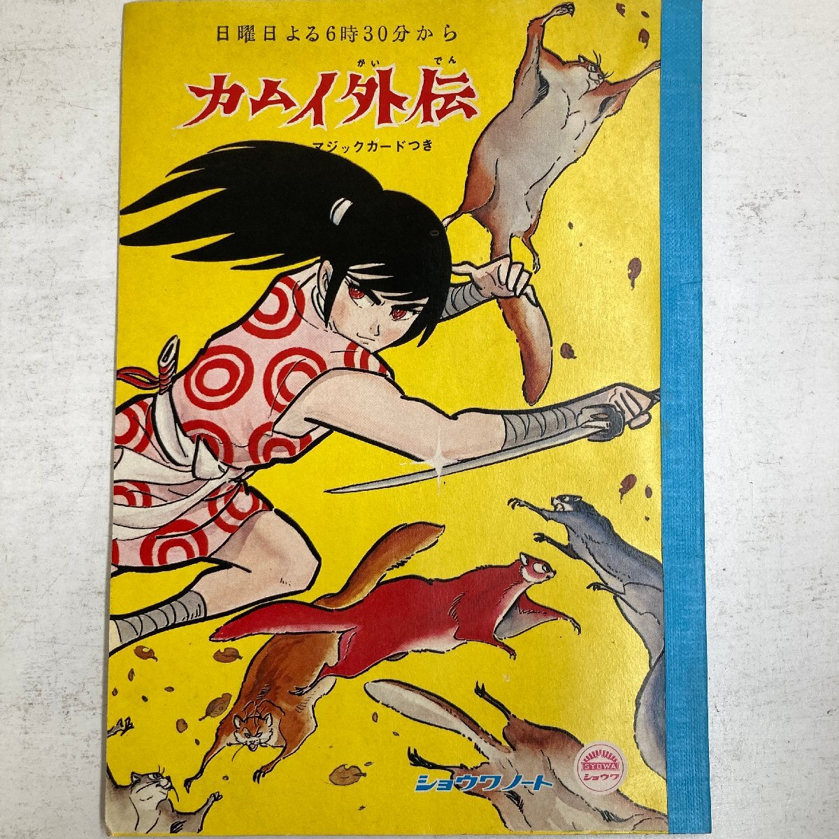 Yahoo!オークション - カムイ外伝 マジックカードつき ショウワノート ...