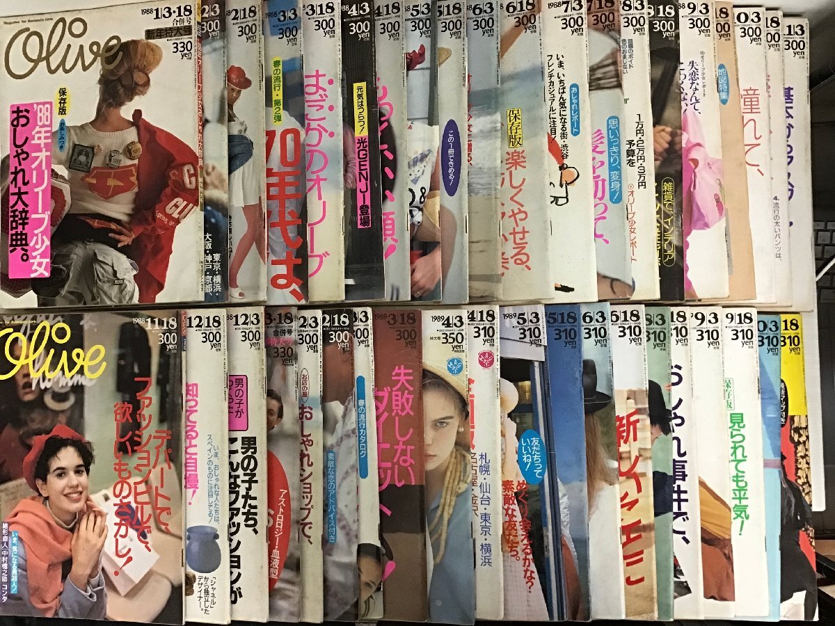 まとめて40冊 雑誌 Olive オリーブ 1988年1月3 18日合併号 1989年12月18日 129号 174号 斉藤由貴 光GENJI 他 マガジンハウス(その他)｜売買された ...