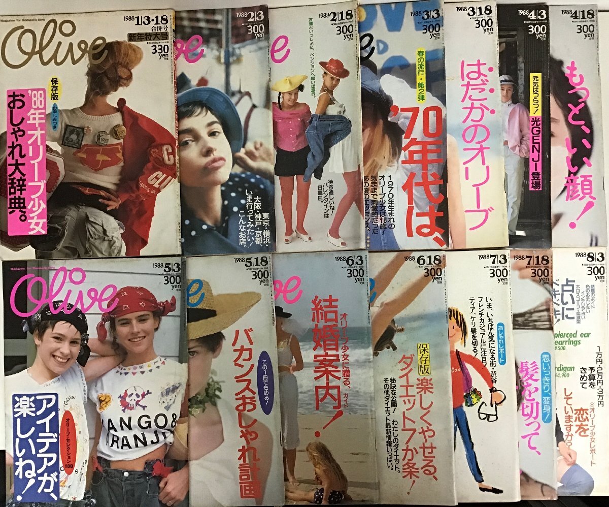 Yahoo!オークション - 【まとめて40冊】雑誌 Olive オリーブ 1988年1月...
