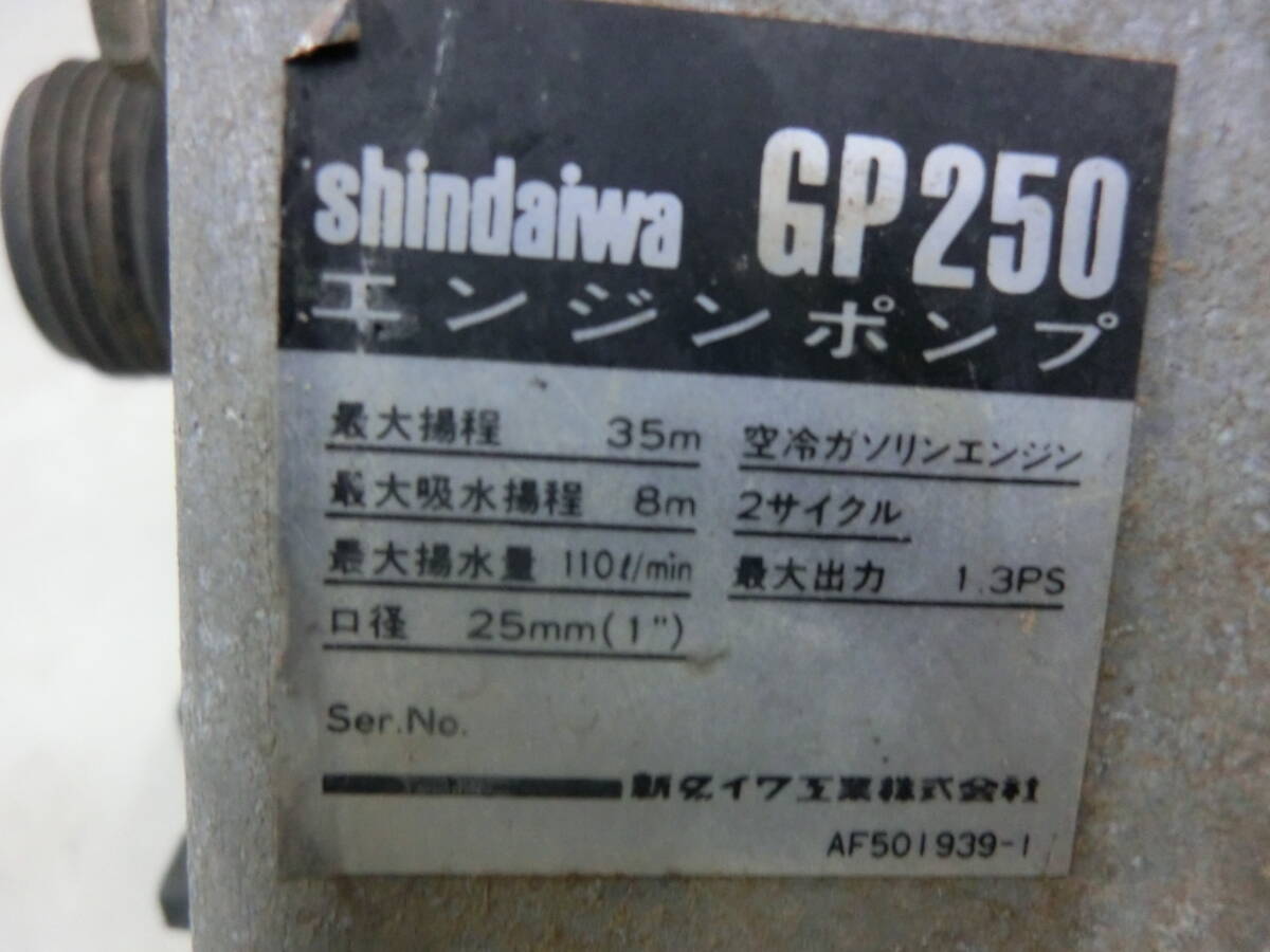 Yahoo!オークション - 新ダイワエンジンポンプGP250動作不明ジャンク