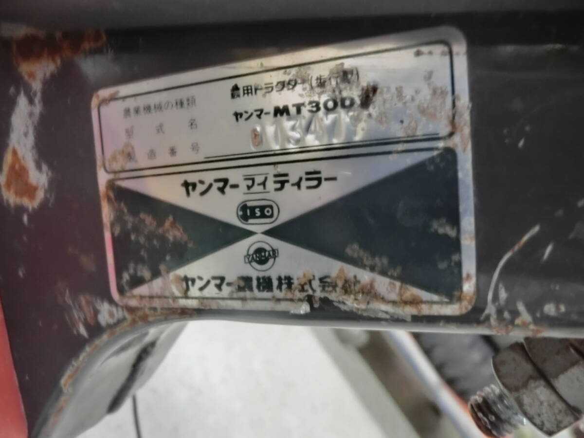 Yahoo!オークション - ヤンマーMT30DXの耕運爪（ロータリー）