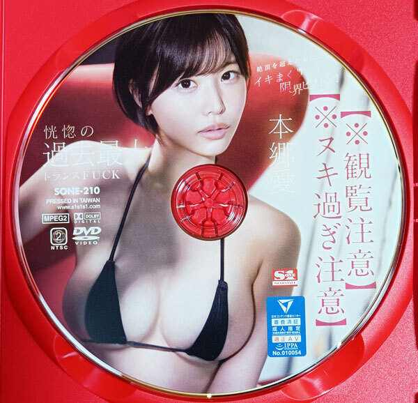 Yahoo!オークション - 【セル版】 エスワン 【 観覧注意】【 ヌキ過ぎ...