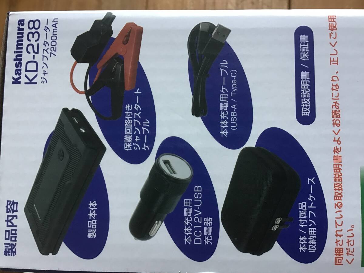 Yahoo!オークション - カシムラ KD-238 バッテリー内蔵ジャンプスター...