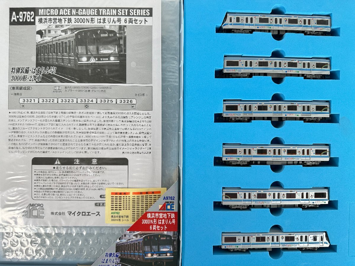Yahoo!オークション - 5-41 Nゲージ MICROACE A-9762 横浜市営地下鉄 3...