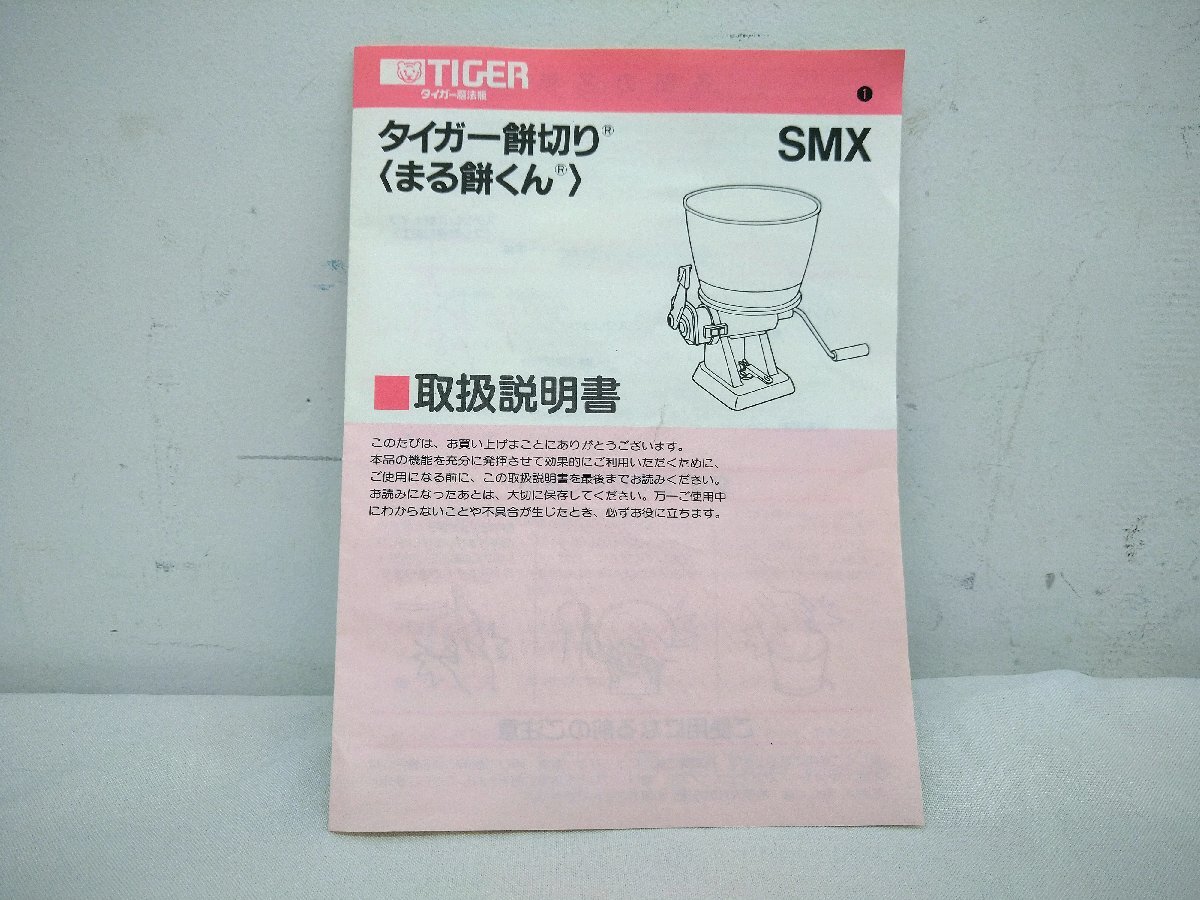 Yahoo!オークション - 餅切り機 SMX-5400 まる餅くん 大容量ホッパー