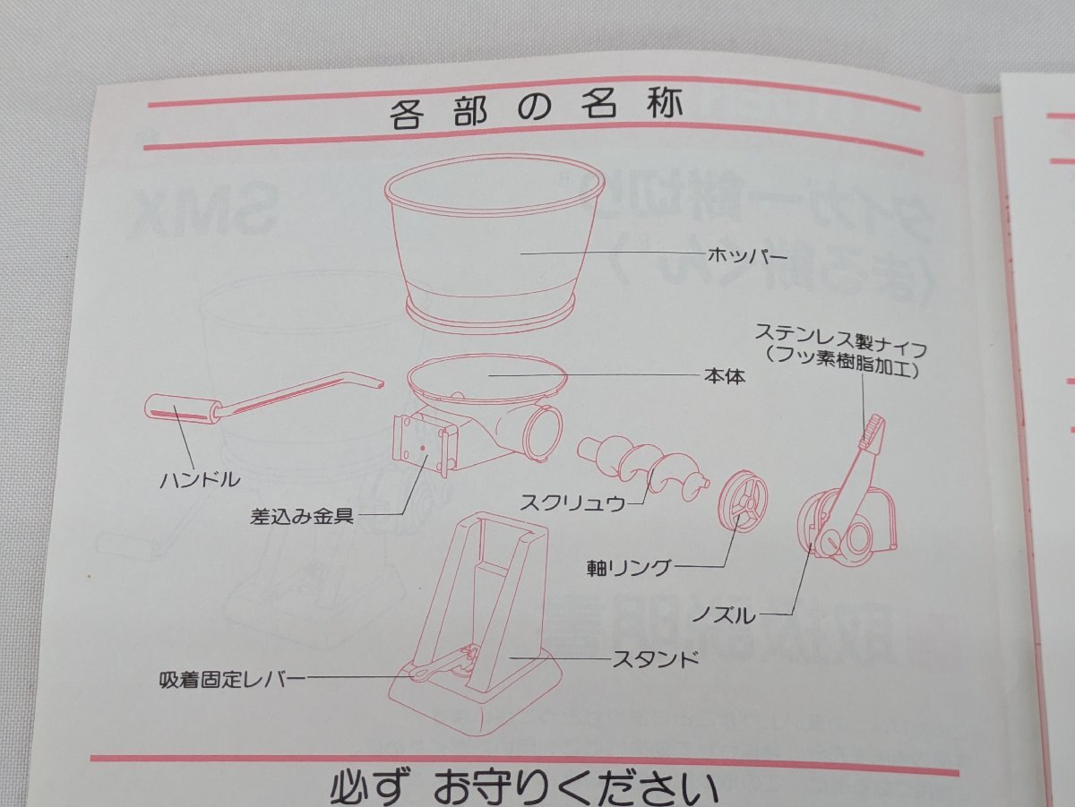 Yahoo!オークション - 餅切り機 SMX-5400 まる餅くん 大容量ホッパー