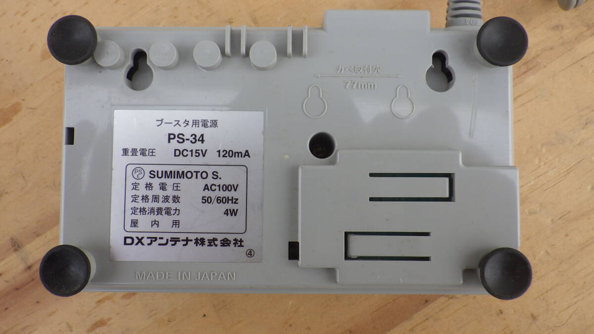 Yahoo!オークション - アンテナ ブースター PS-34