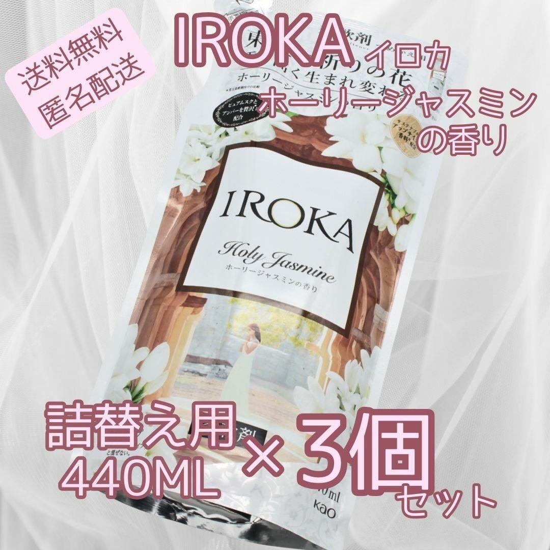 Yahoo!オークション - IROKA イロカ 柔軟剤 ホーリージャスミンの香り ...