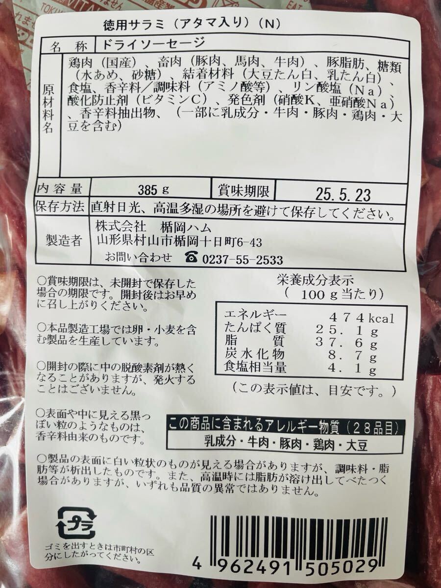 Yahoo!オークション - 楯岡ハム 徳用サラミ(ドライソーセージ770g)