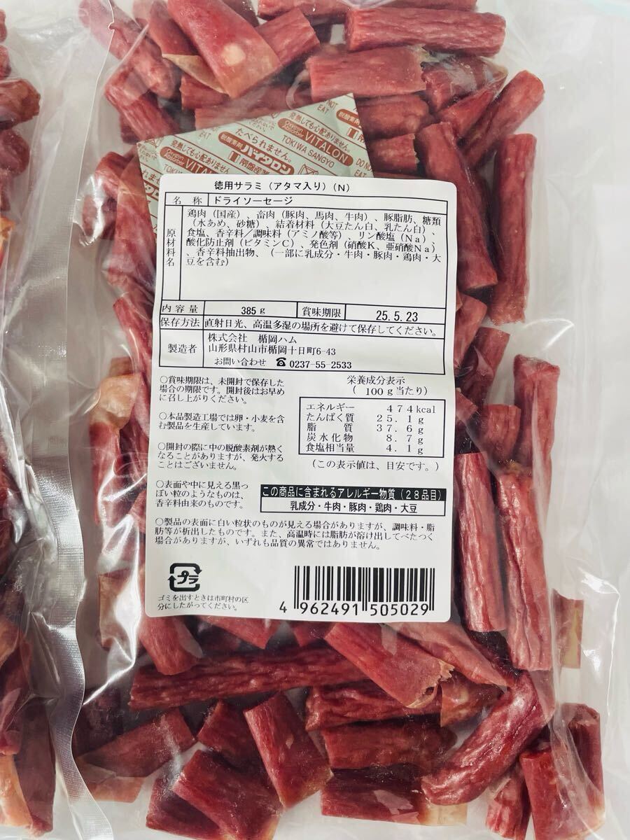 Yahoo!オークション - 楯岡ハム 徳用サラミ(ドライソーセージ770g)