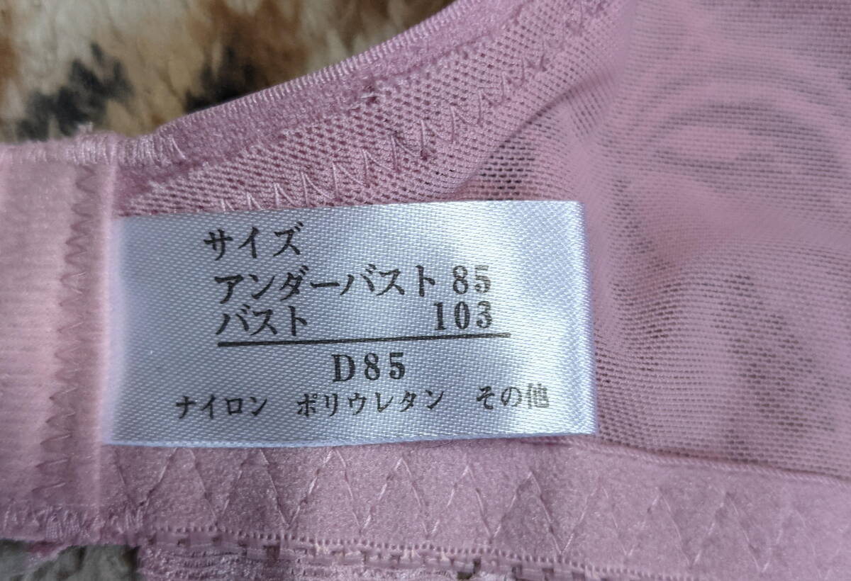 Yahoo!オークション - 谷間メイクブラ ピンク D85