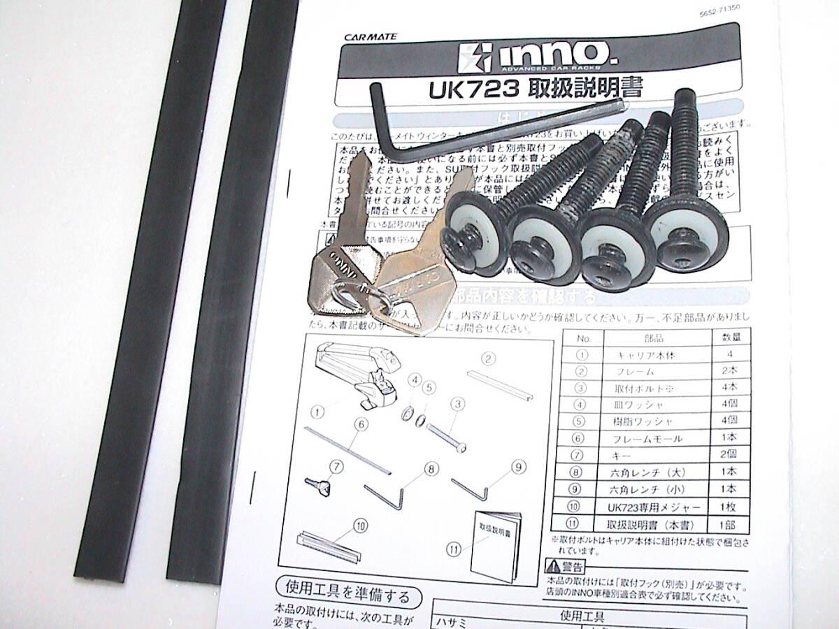 Yahoo!オークション - 84【希少】INNO デュアルアングル UK723(UK729前...