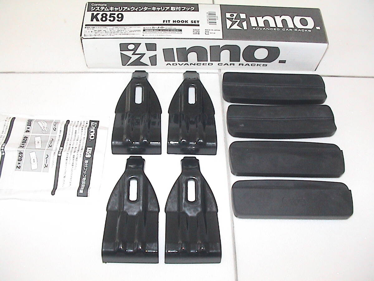 Yahoo!オークション - 【INNO】SU取付けフック K859 ゴルフ等 USED