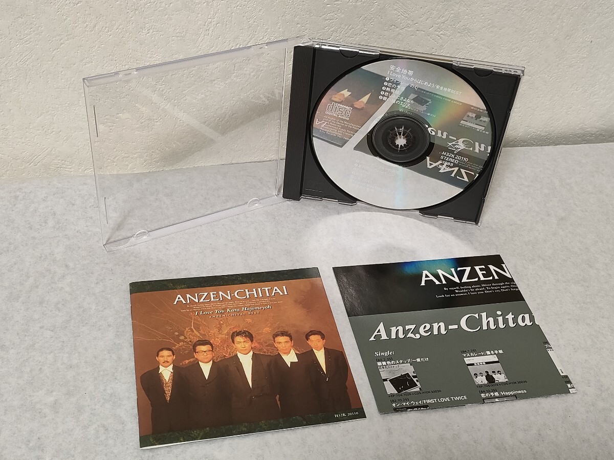 CD ANZEN-CHITAI 安全地帯 BEST I Love Youからはじめよう 玉置浩二 / 送料 180円(安全地帯)｜売買されたオークション情報、yahooの商品情報をアーカイブ ...