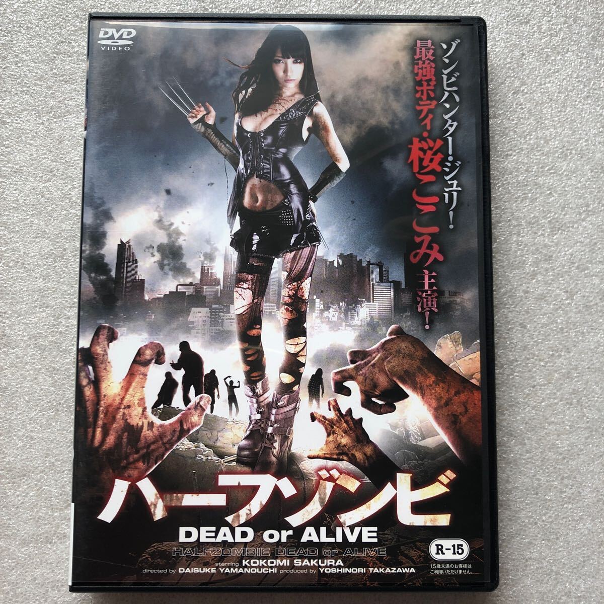 Yahoo!オークション - ハーフゾンビ 桜このみ 國武綾 レア物 入手困難 ...