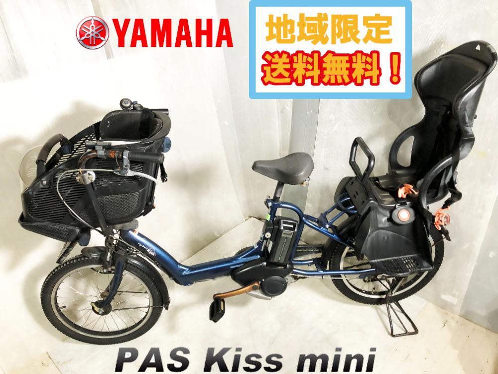 地域限定 YAMAHA ヤマハ 電動アシスト自転車用 PAS Kiss mini 20型 内装3段変速 PM20K EIXL(電動アシスト自転車)｜売買されたオークション情報、yahooの商品 ...