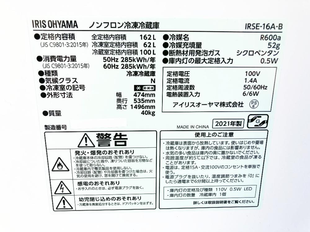 Yahoo!オークション - 送料無料 2021年製 極上超美品 中古 アイリスオ...