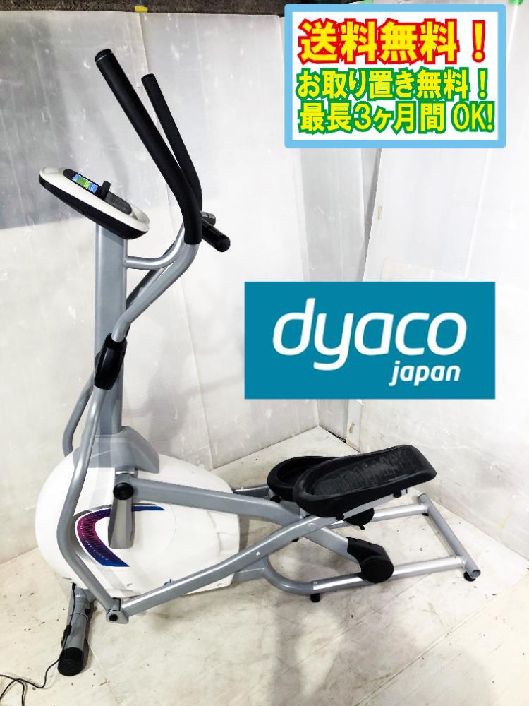 Yahoo!オークション - 送料無料 超美品 中古 dyaco クロストレーナー ...