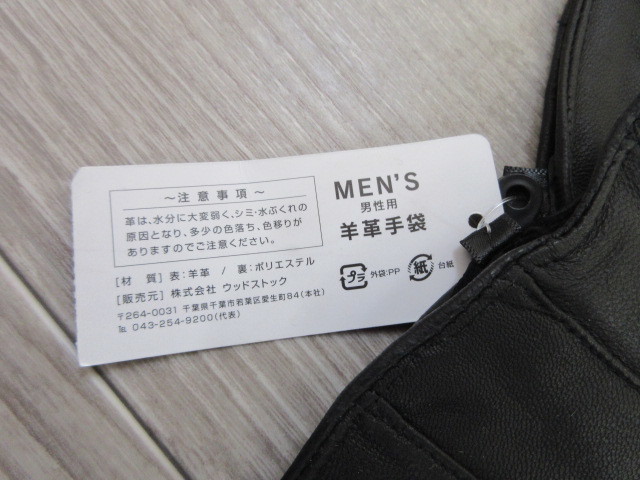 Yahoo!オークション - 未使用品 本革レザーグローブ ラム革黒L 9345