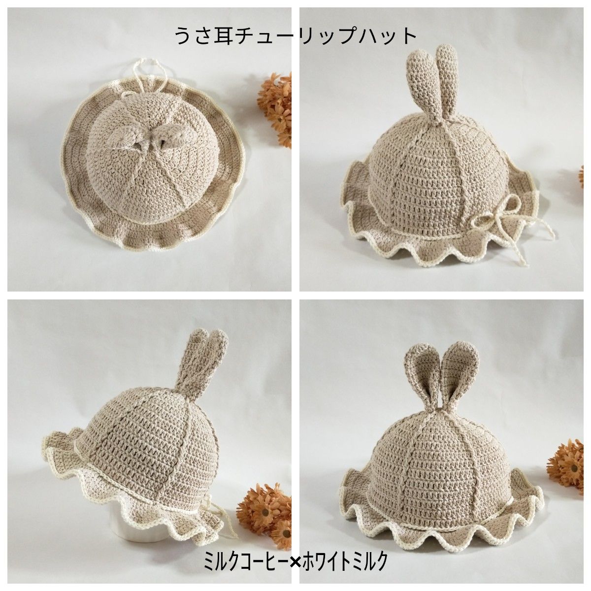 うさ耳帽子 くま耳帽子 ねこ耳帽子 チューリップハット ベビー うさ耳帽子 くま耳帽子 ねこ耳帽子 チューリップハット ベビー