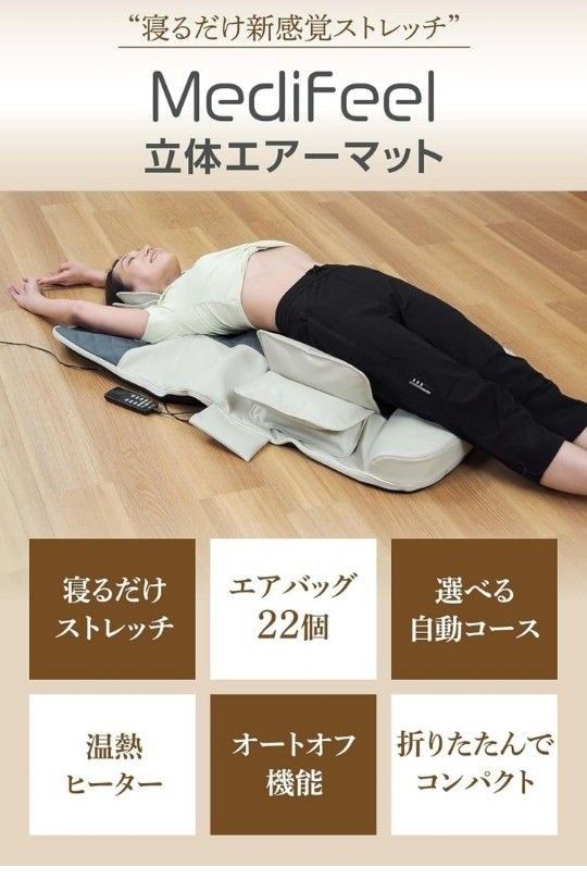 ゴロンネル プラス GORONNEL +plus エアストレッチマット|Yahoo ゴロンネル プラス GORONNEL +plus エアストレッチマット|Yahoo